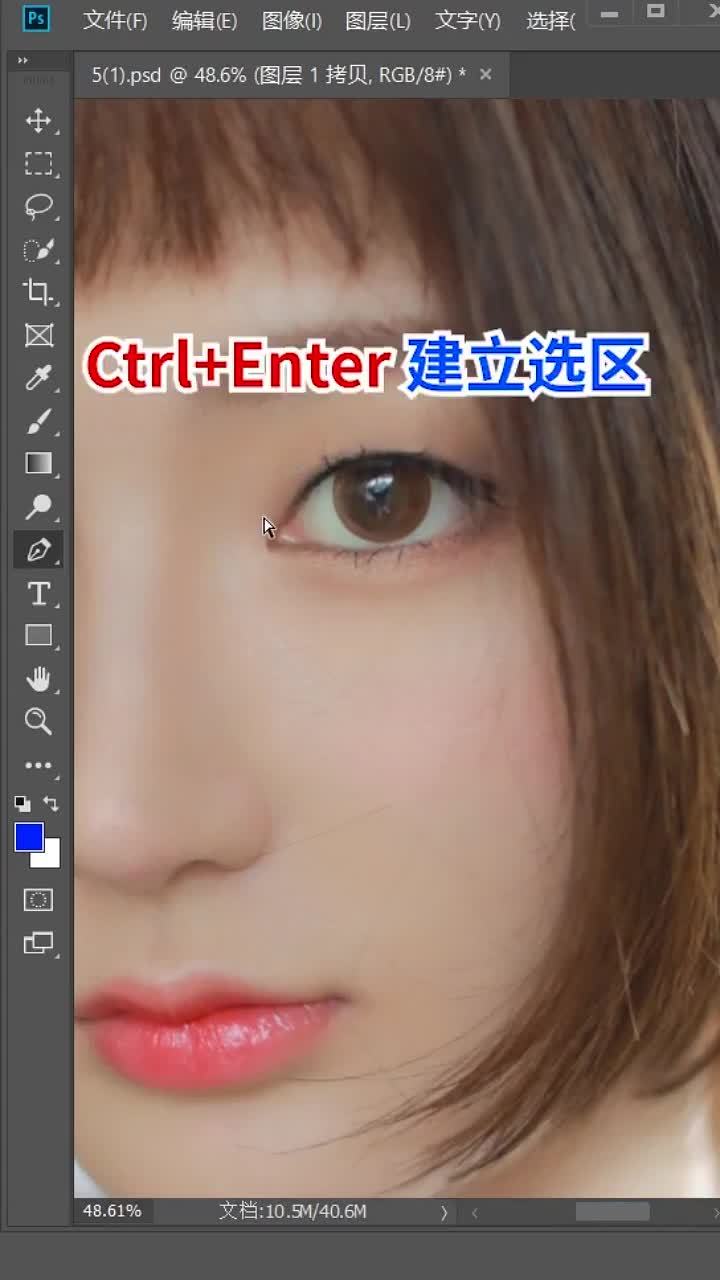 #ps 教你制作好看的双眼皮~ #设计