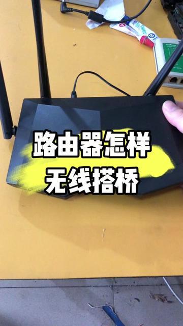 教你无线路由器无线搭桥电脑,电脑知识,网络计算机,路由器