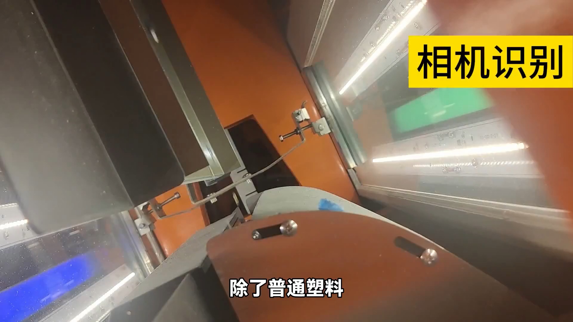 PC塑料智能筛选机:塑造更高品质PC塑料智能的利器