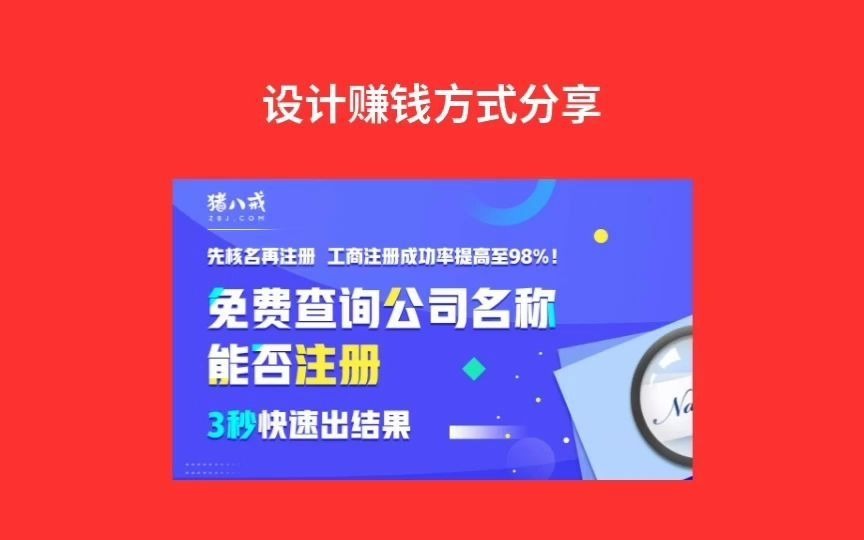超简单的设计接单方式分享