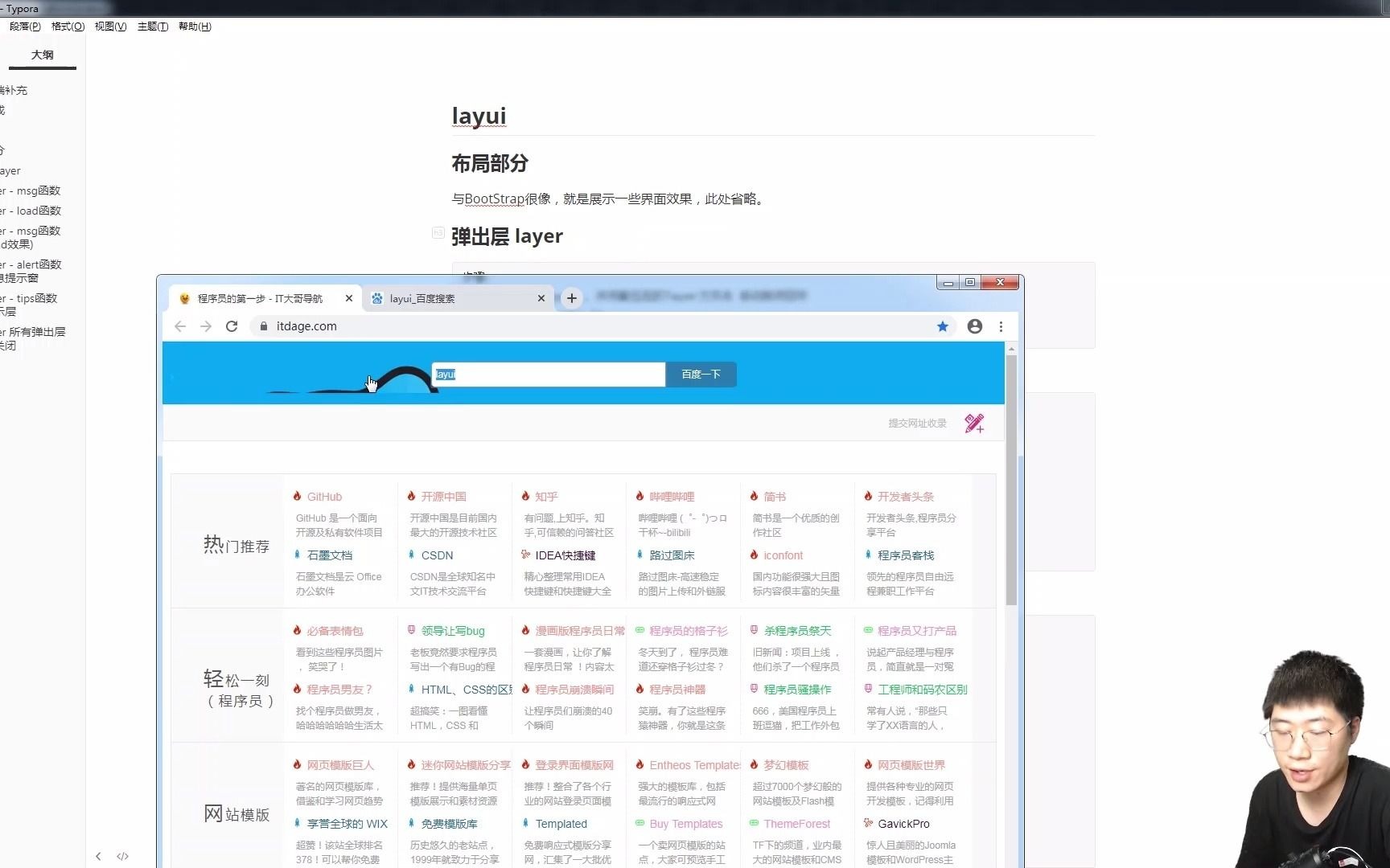 开课吧课堂:Web 弹层组件之layer