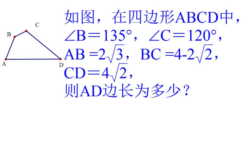利用特殊角度的角来作辅助线进行解题
