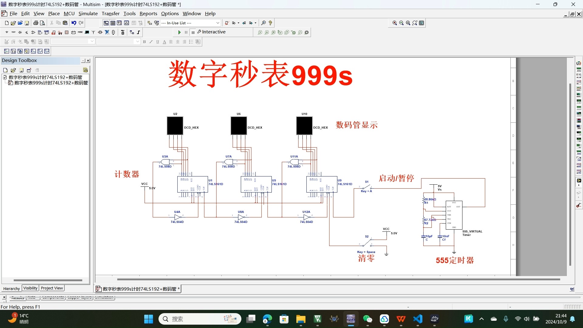 数字秒表999s计时74LS192+数码管multisim仿真