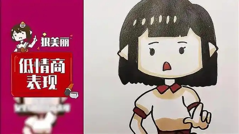 低情商的表现 画画 动画