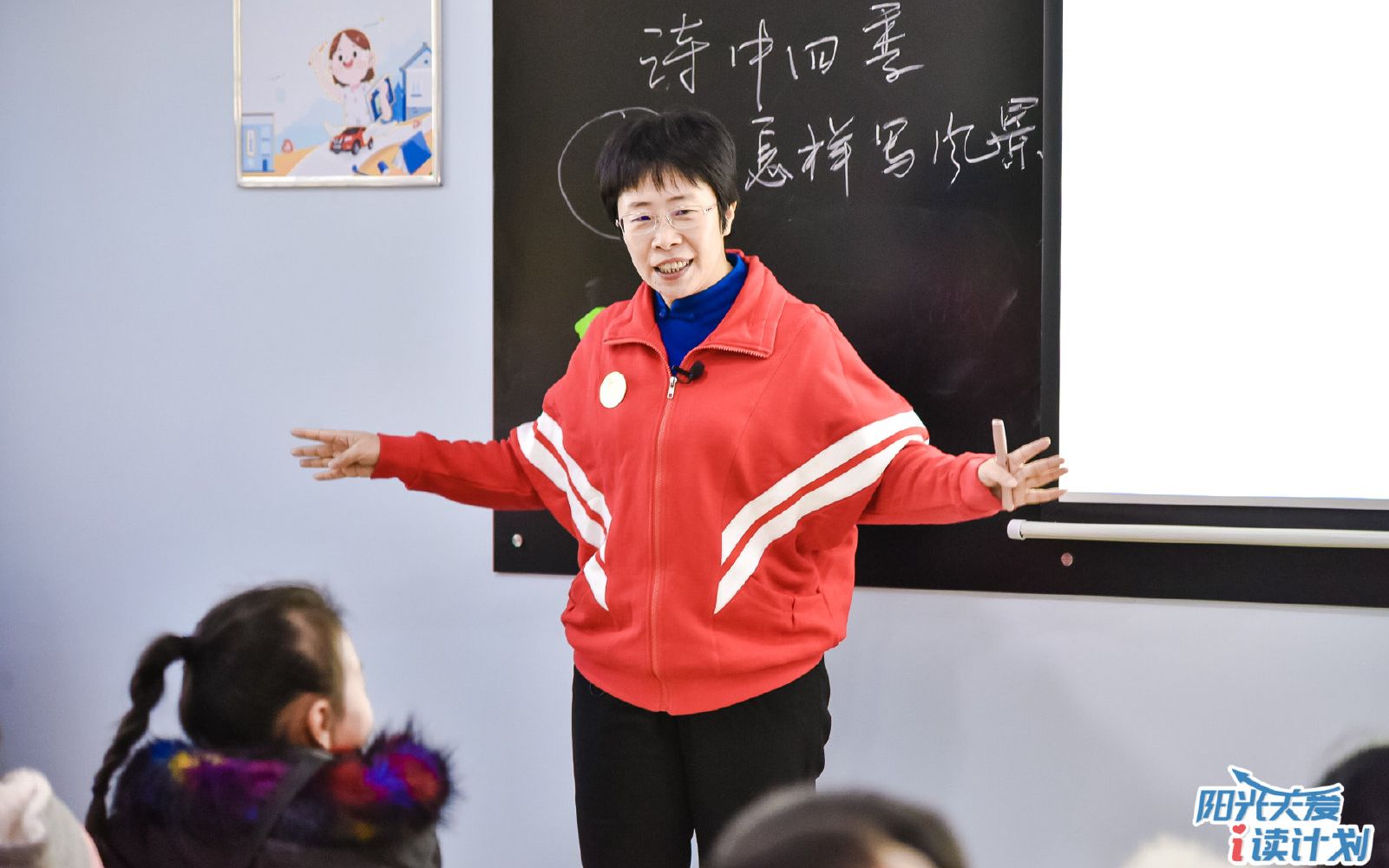 你一定没见过给小学生讲课的蒙曼老师-阳光关爱 i读计划 蒙曼课堂...