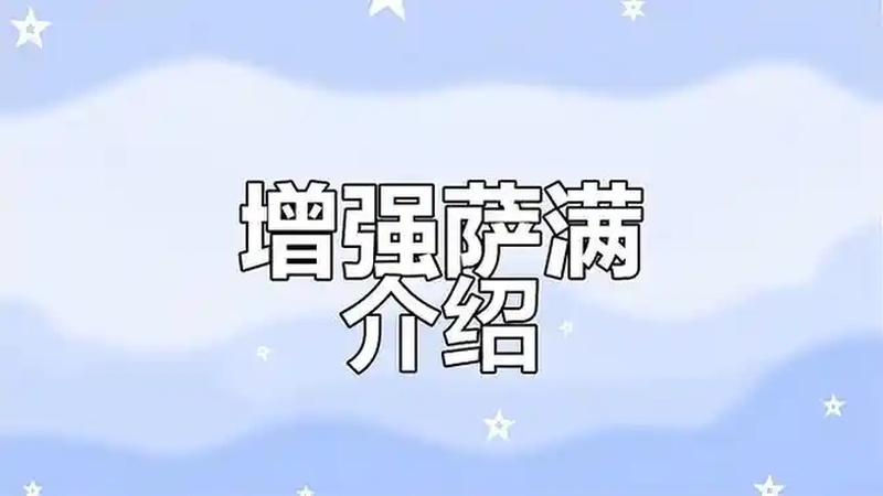 巫妖王之怒增强萨满职业解析
