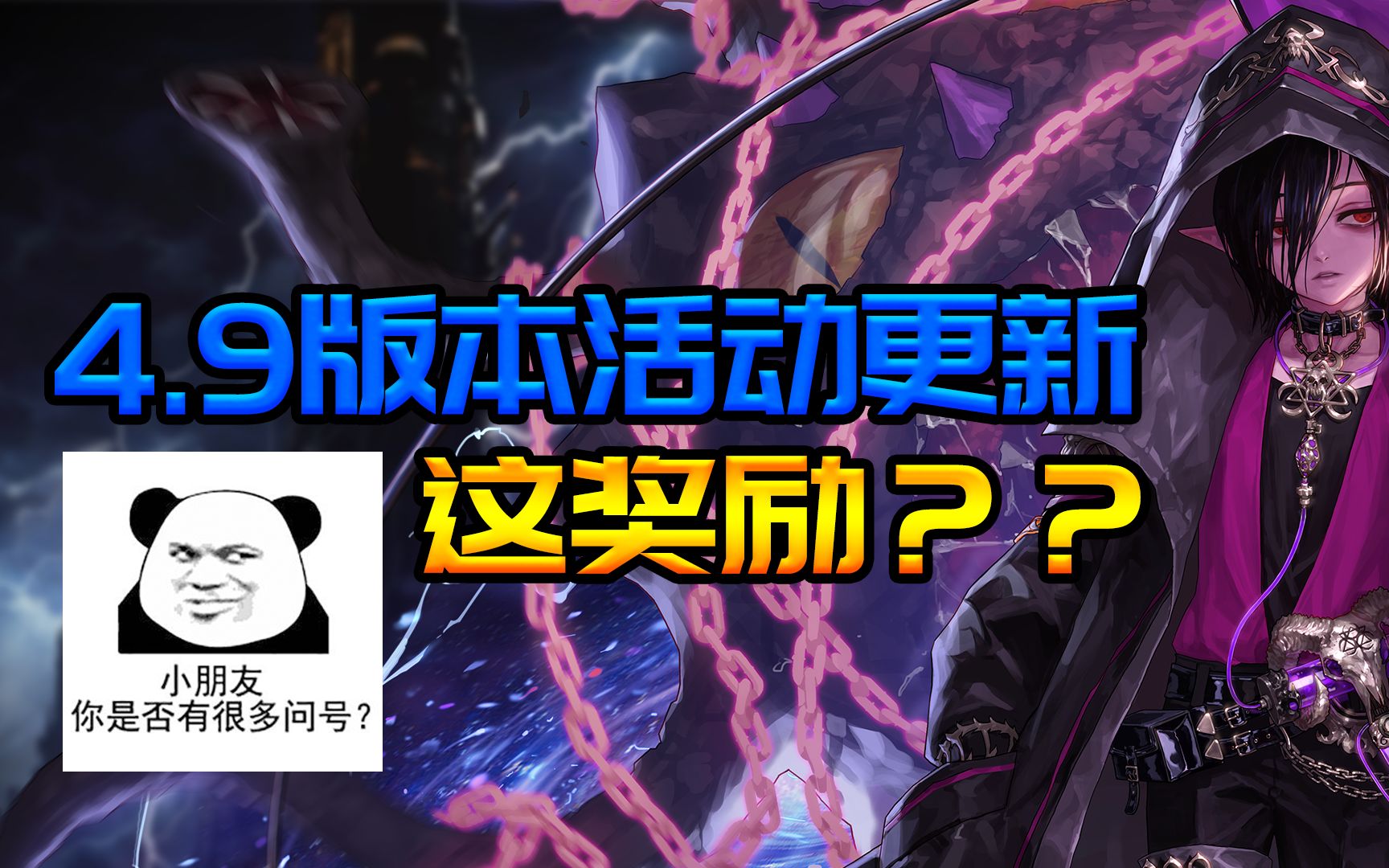 DNF:4.9版本新增活动送神器护石净化书,积分商城正式下架