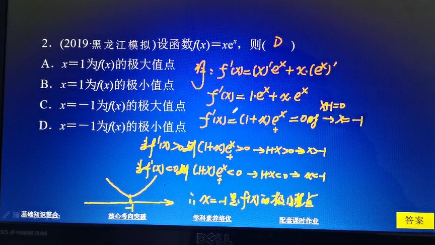 判断函数的极小值点与极大值点。