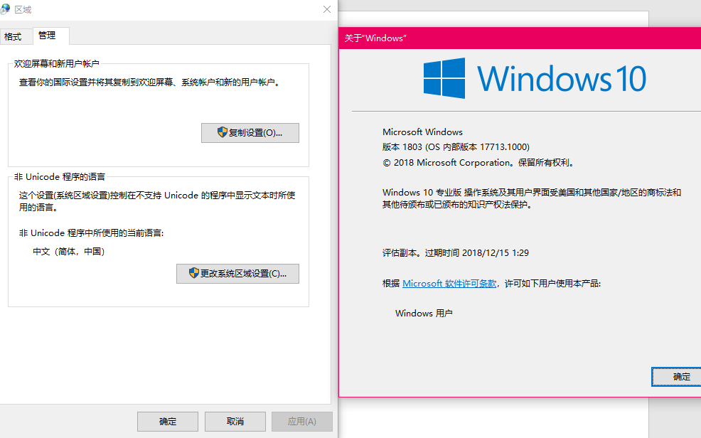 关于Windows 10 预览版本“使用Unicode UTF-8 提供全球语言支持”...