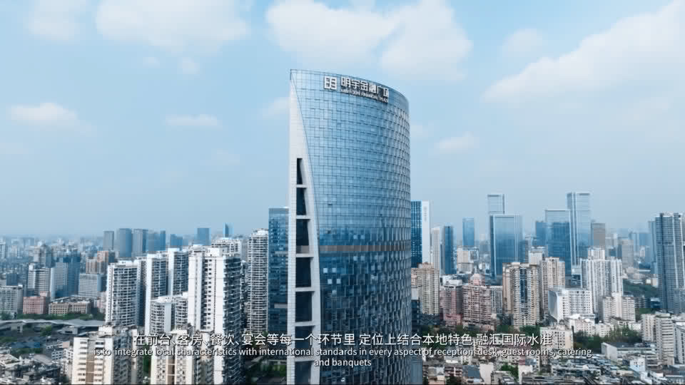 明宇商旅全新企业宣传片「第二篇章——价值创造篇」重磅发布