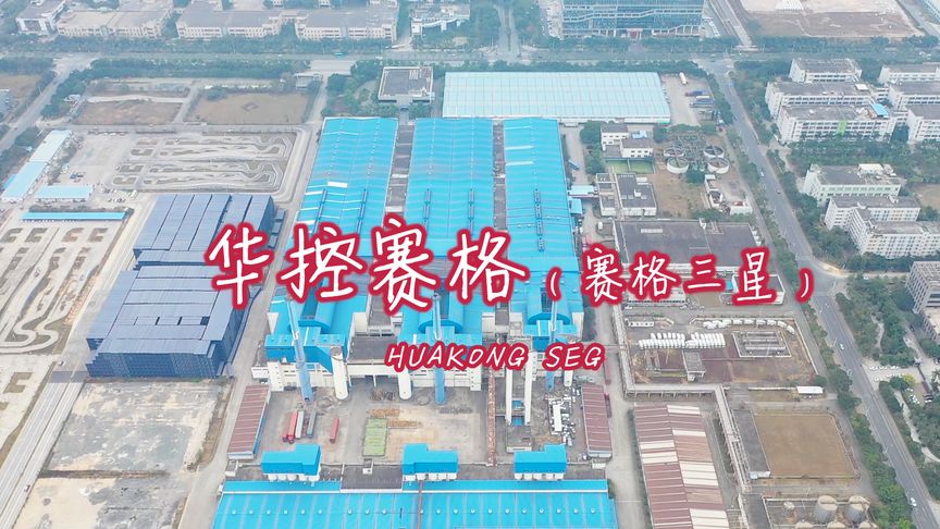 赛格三星(深圳龙岗)- 彩色玻璃显示器制造商转型环保企业?