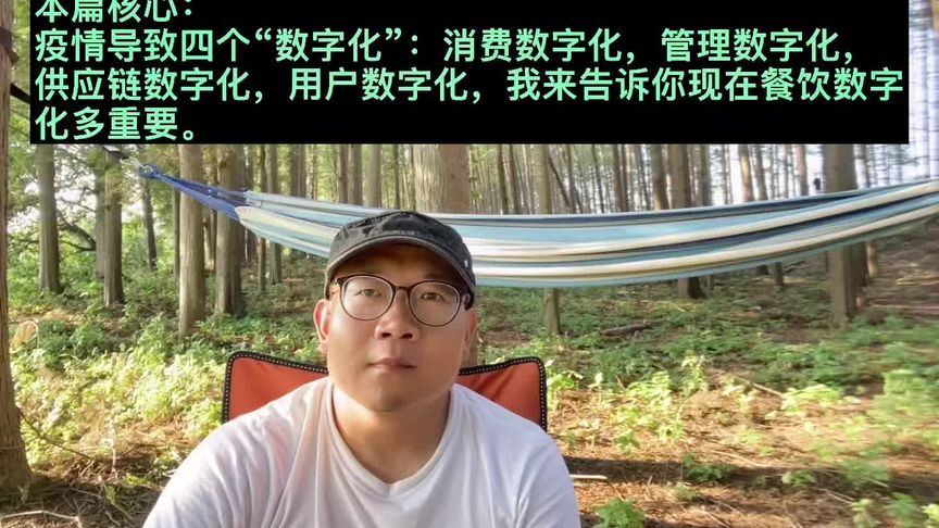 餐饮四个“数字化”:消费数字化,管理数字化,供应链数字化