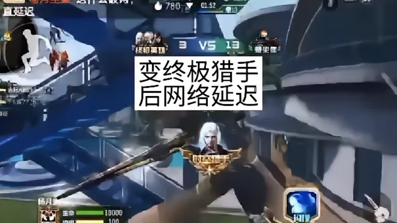 CF手游终极生化模式变终极猎手后网络速度从绿色变红色了