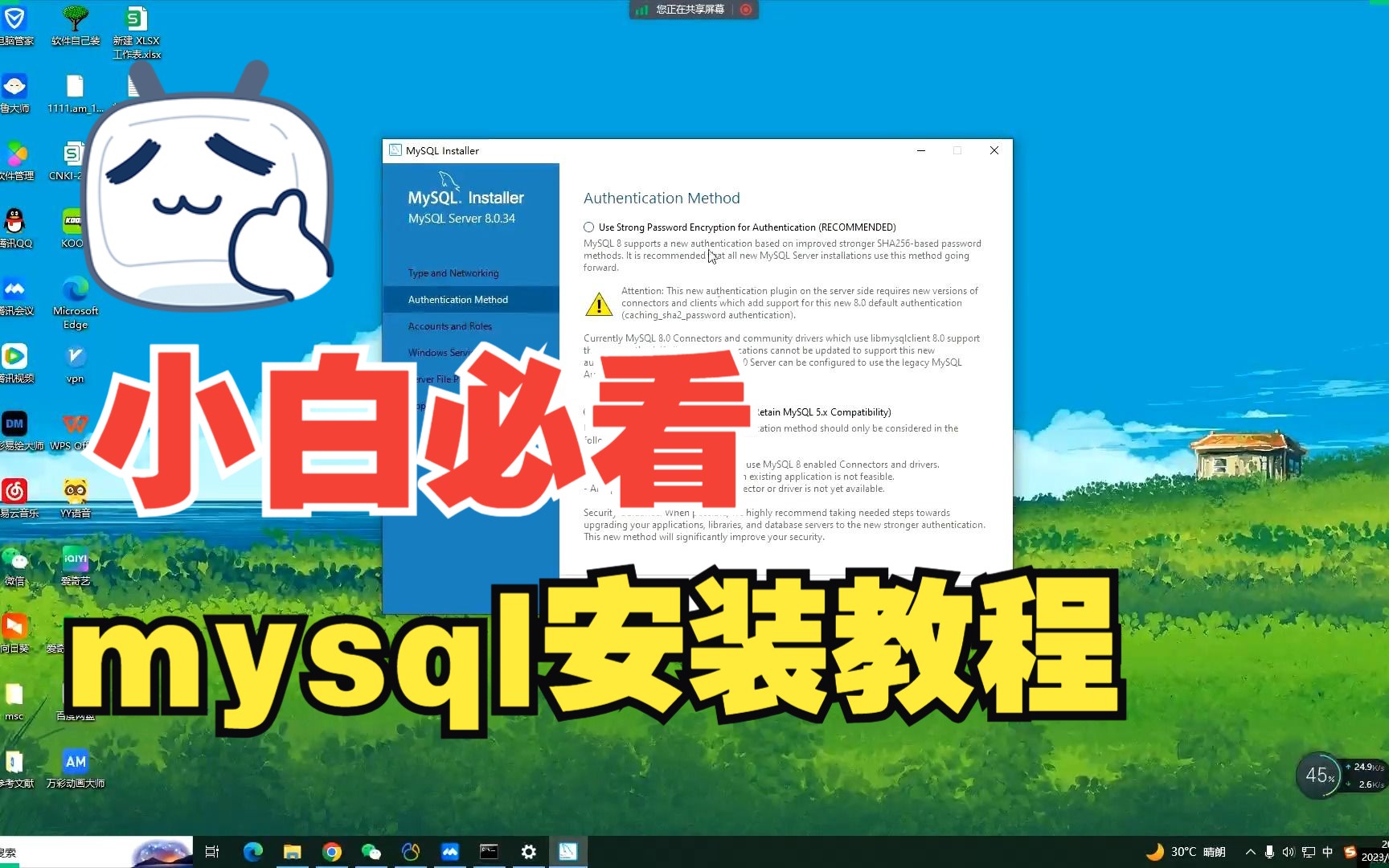 mysql安装教程小白快速学习数据库
