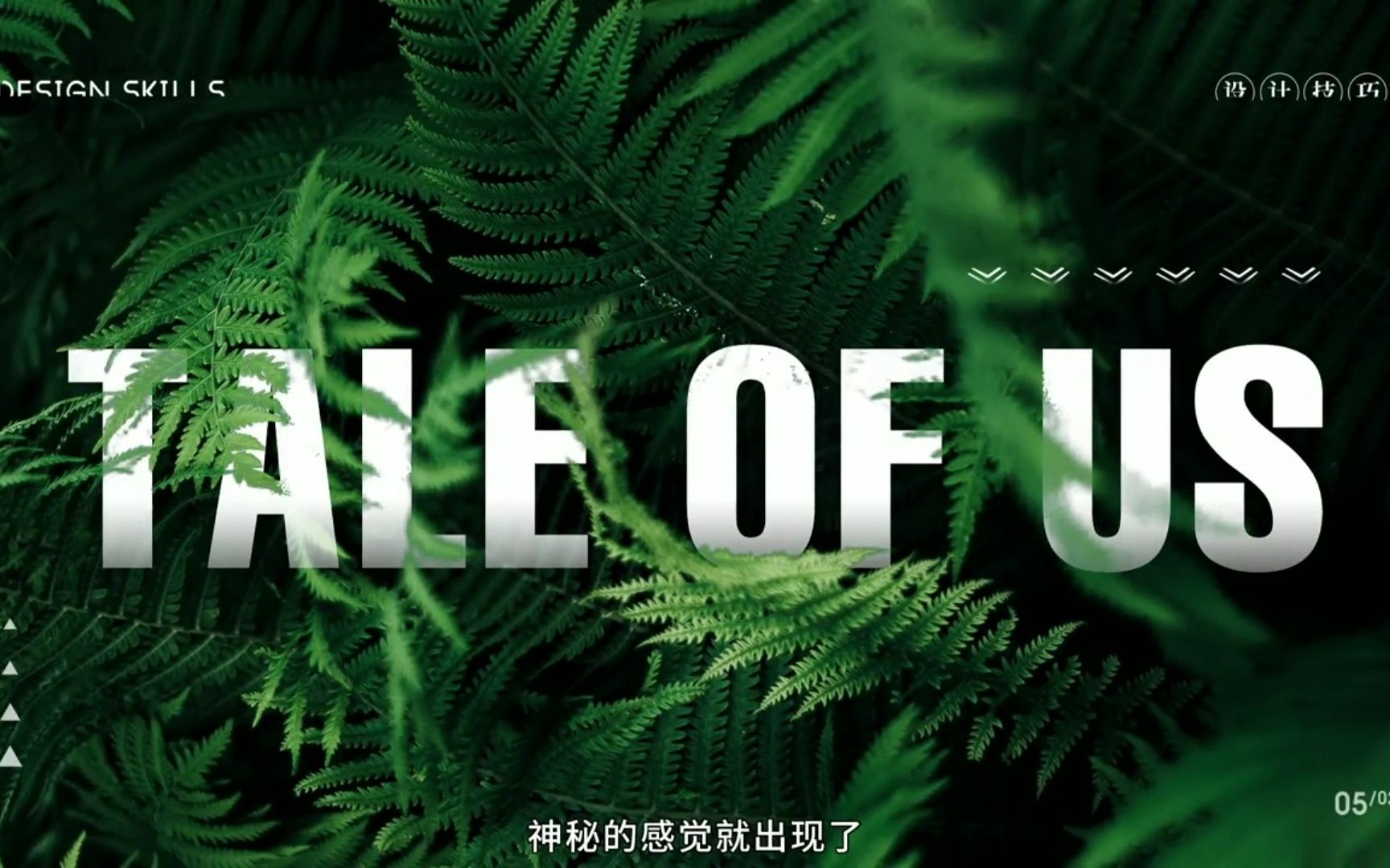 五个纯文字排版设计小技巧