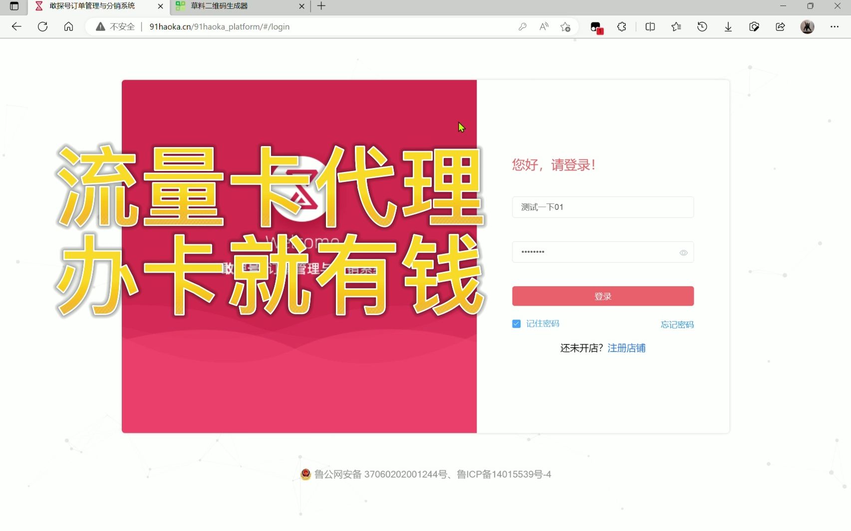 揭秘流量卡骗局!为什么这么多推销流量卡