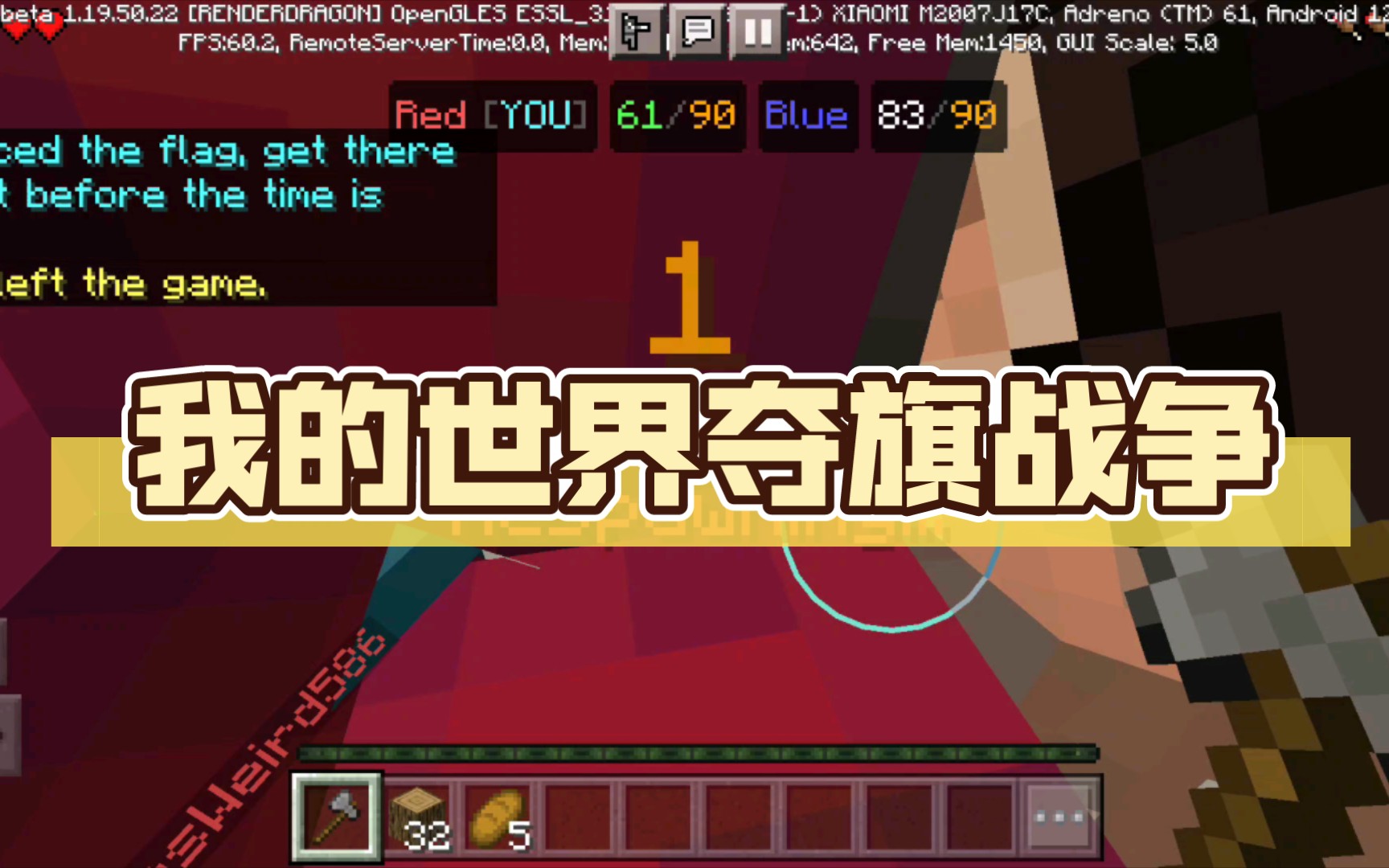 我的世界夺旗战争