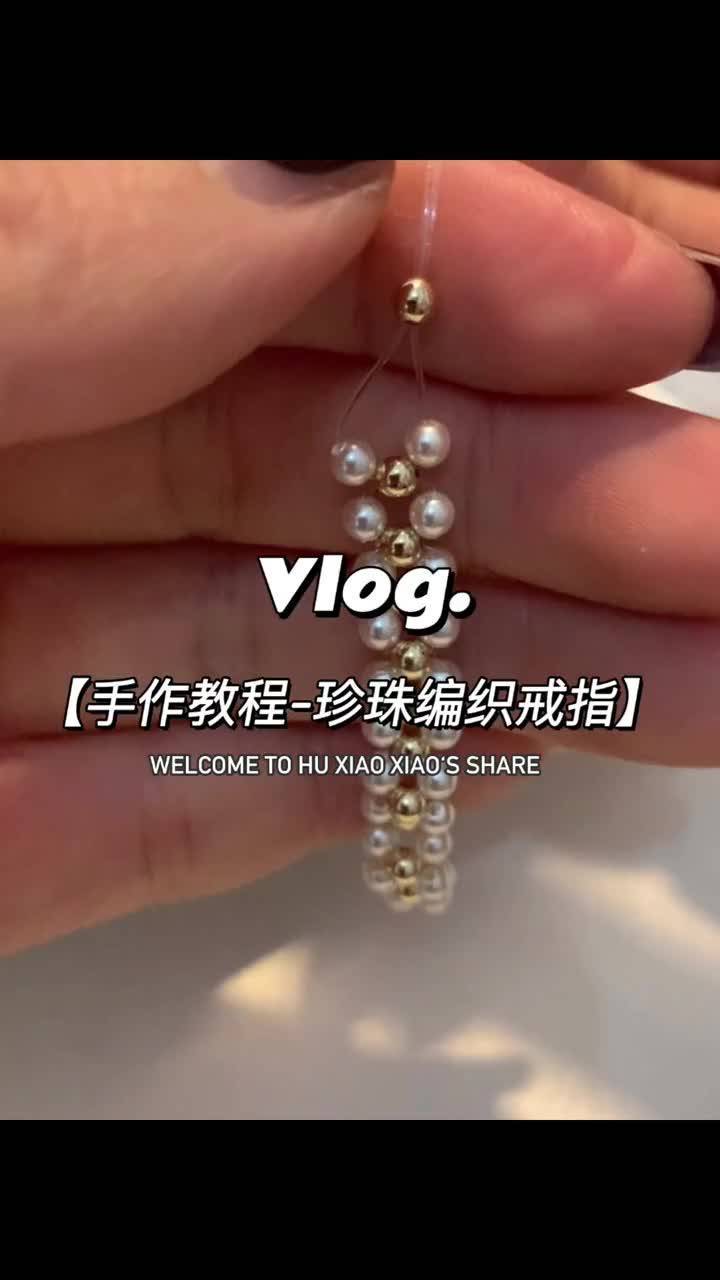 1分钟教会你做编织小戒指