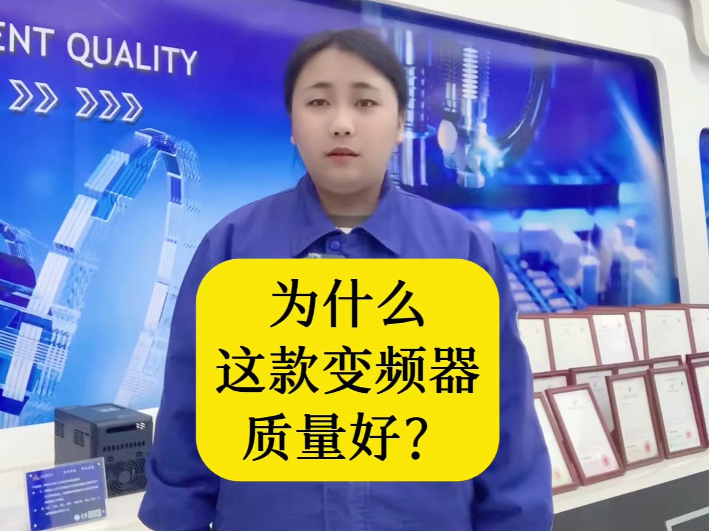 变频器厂家 | 为什么这款变频器质量好?