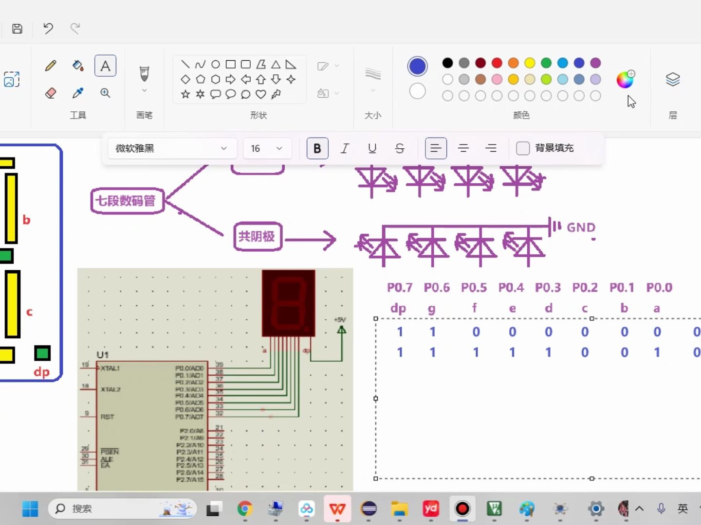 适合初学者学习的51单片机教程之七段数码管基础知识(三)