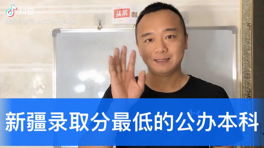新疆录取分数最低的公办本科大学,优势专业录取分数分享学浪计划