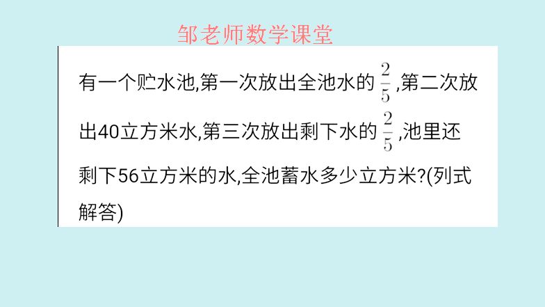 6年级毕业考试题:“双单位1”分数应用题,逐一求单位“1”的量