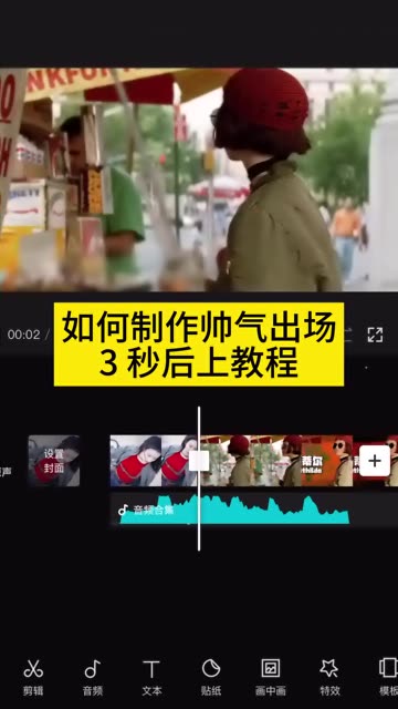 #一对一教学 #手机剪辑