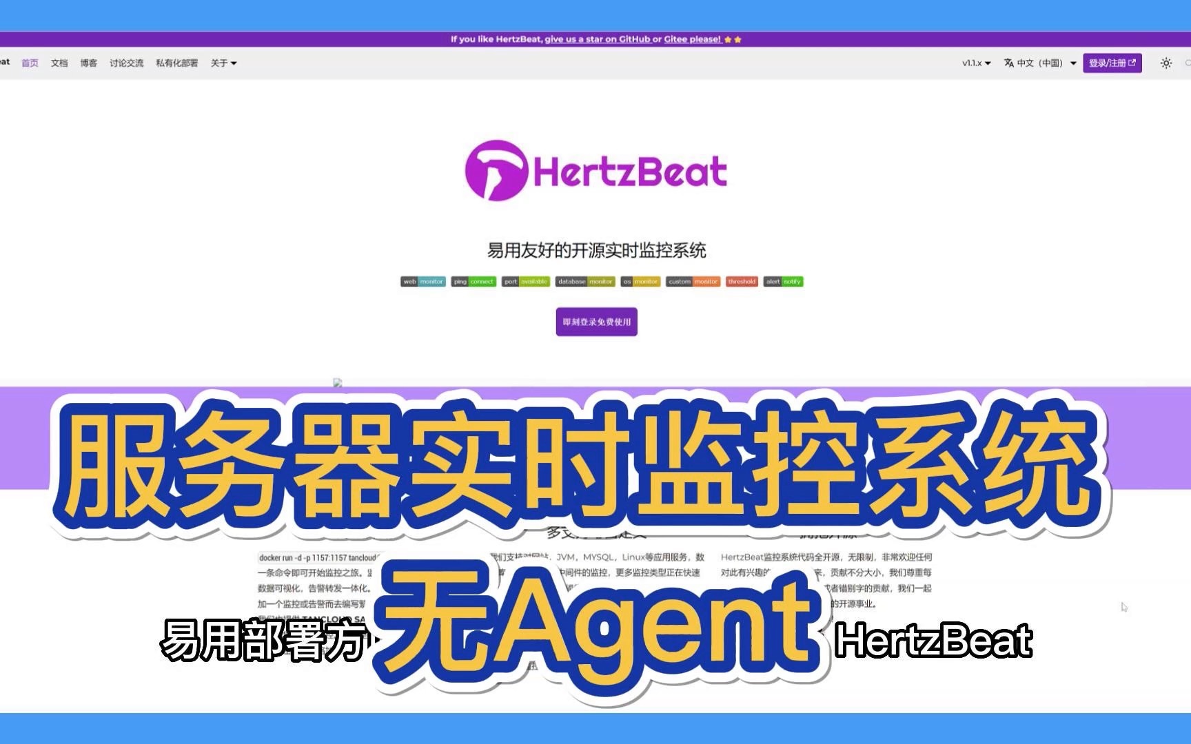 【开源推荐一百五十期】Hertzbeat 使用java编写的实时监控系统,无需...