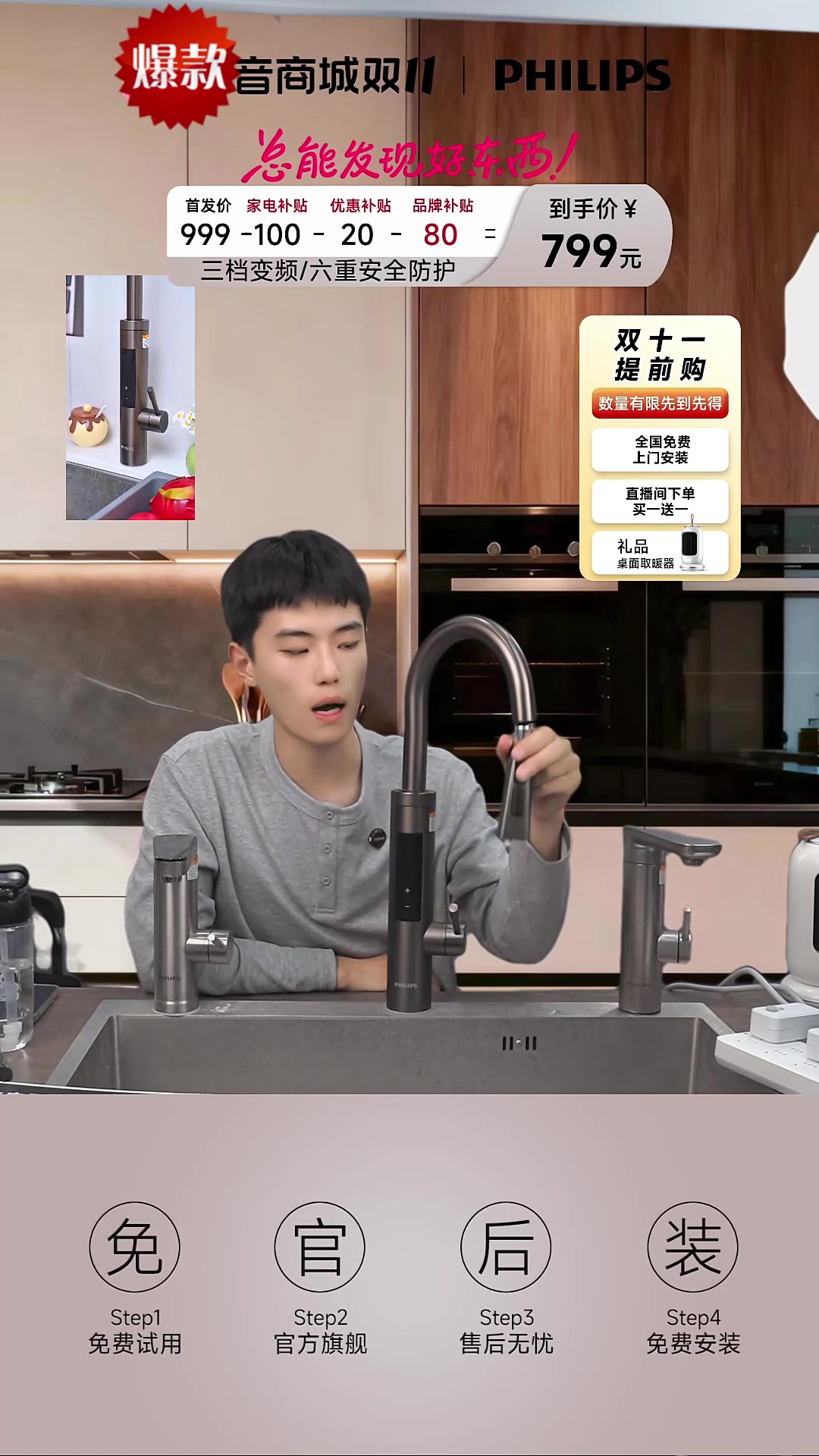 飞利浦电热水龙头加热器即热式速热快速热水器家用厨房卫生间热水 #...