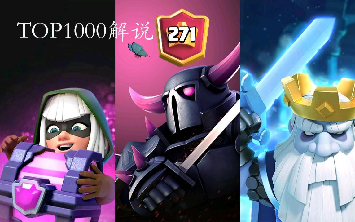 【皇室战争】碰到带狂暴的莽夫该怎么办