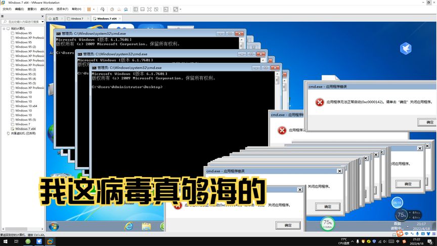 cmd弹窗病毒下一期出制作教程