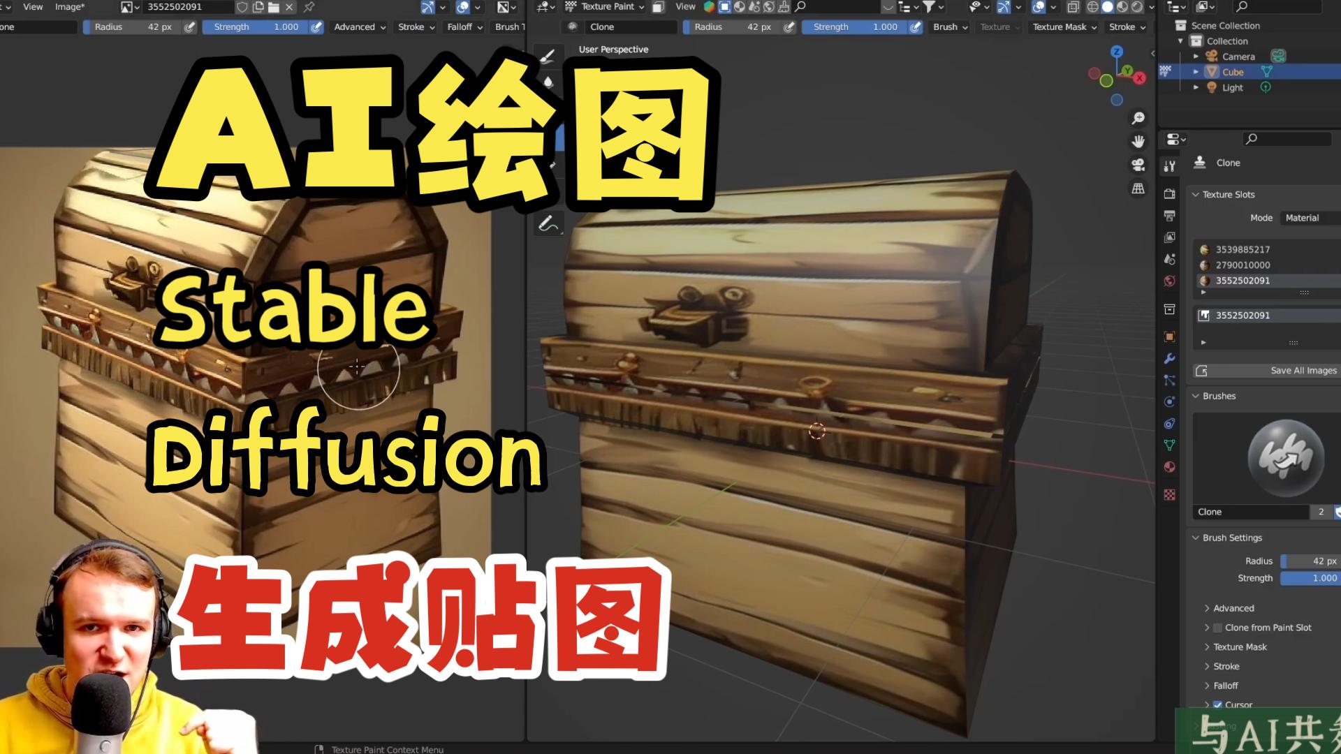 ...3.1-用AI辅助生成3D模型贴图(上)【AI绘图-Stable Diffusion-使用技巧】