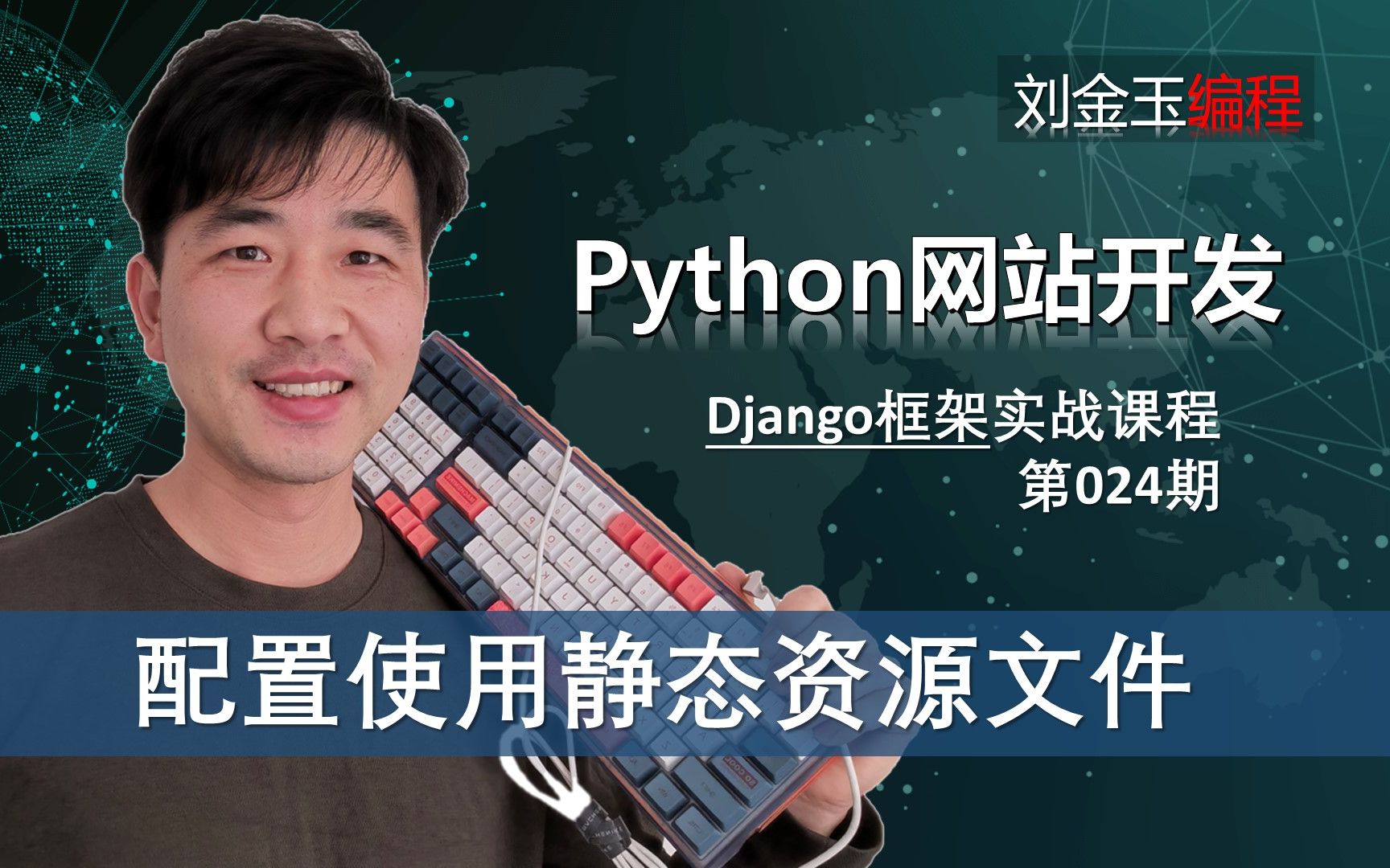 template使用图片、css、js等文件的核心方法!配置和使用静态资源...