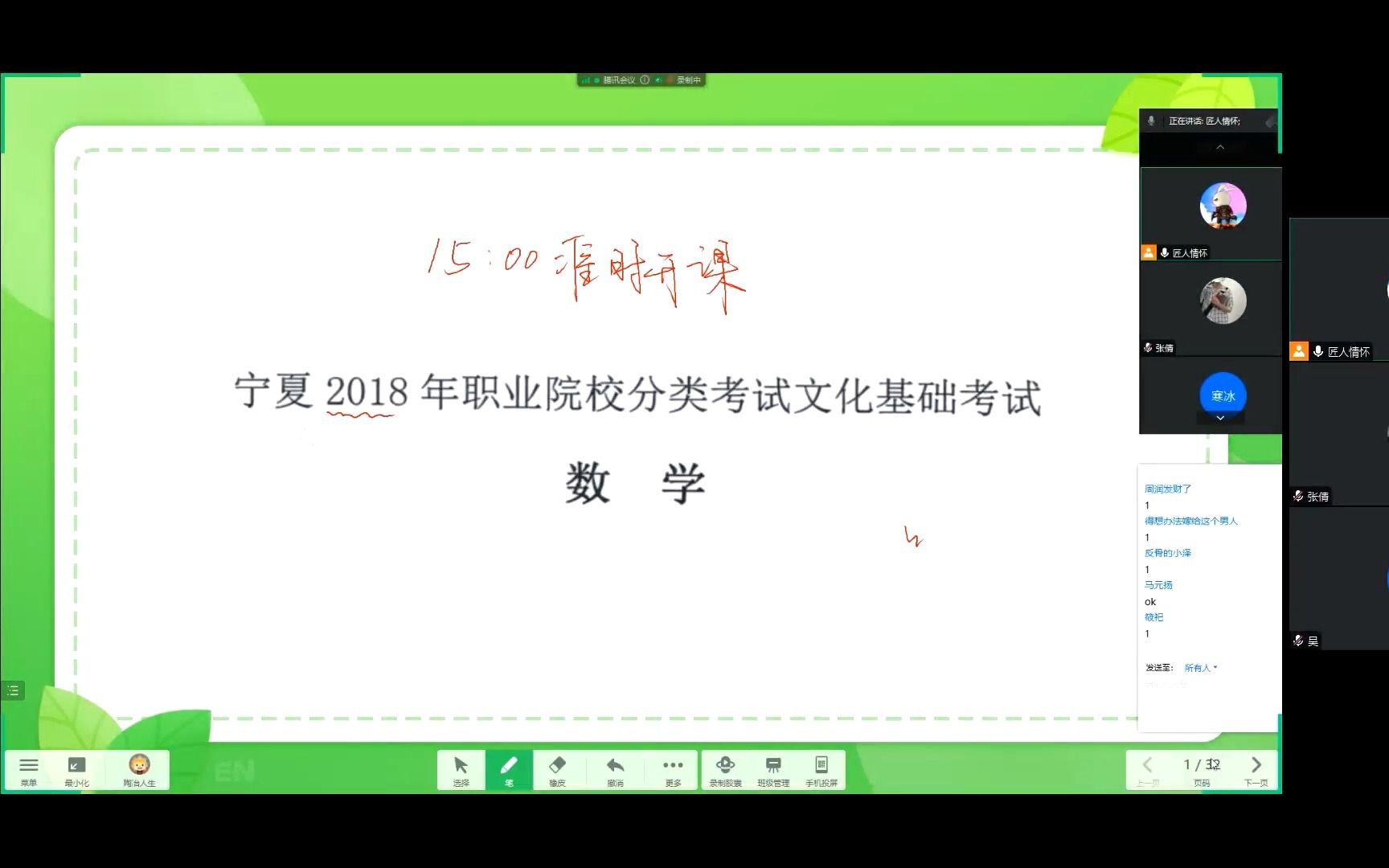 2023中职数学复习课一