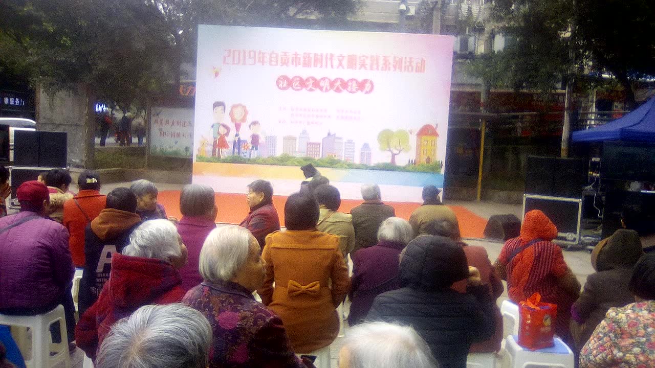 2019年自贡市新時代文明实践系列活动