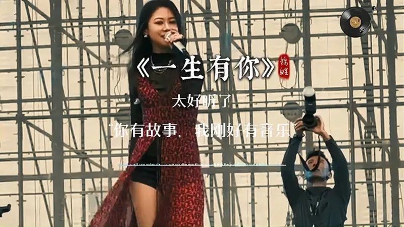 水木年华经典歌曲《一生有你》,歌声深情动听,满满的回忆!