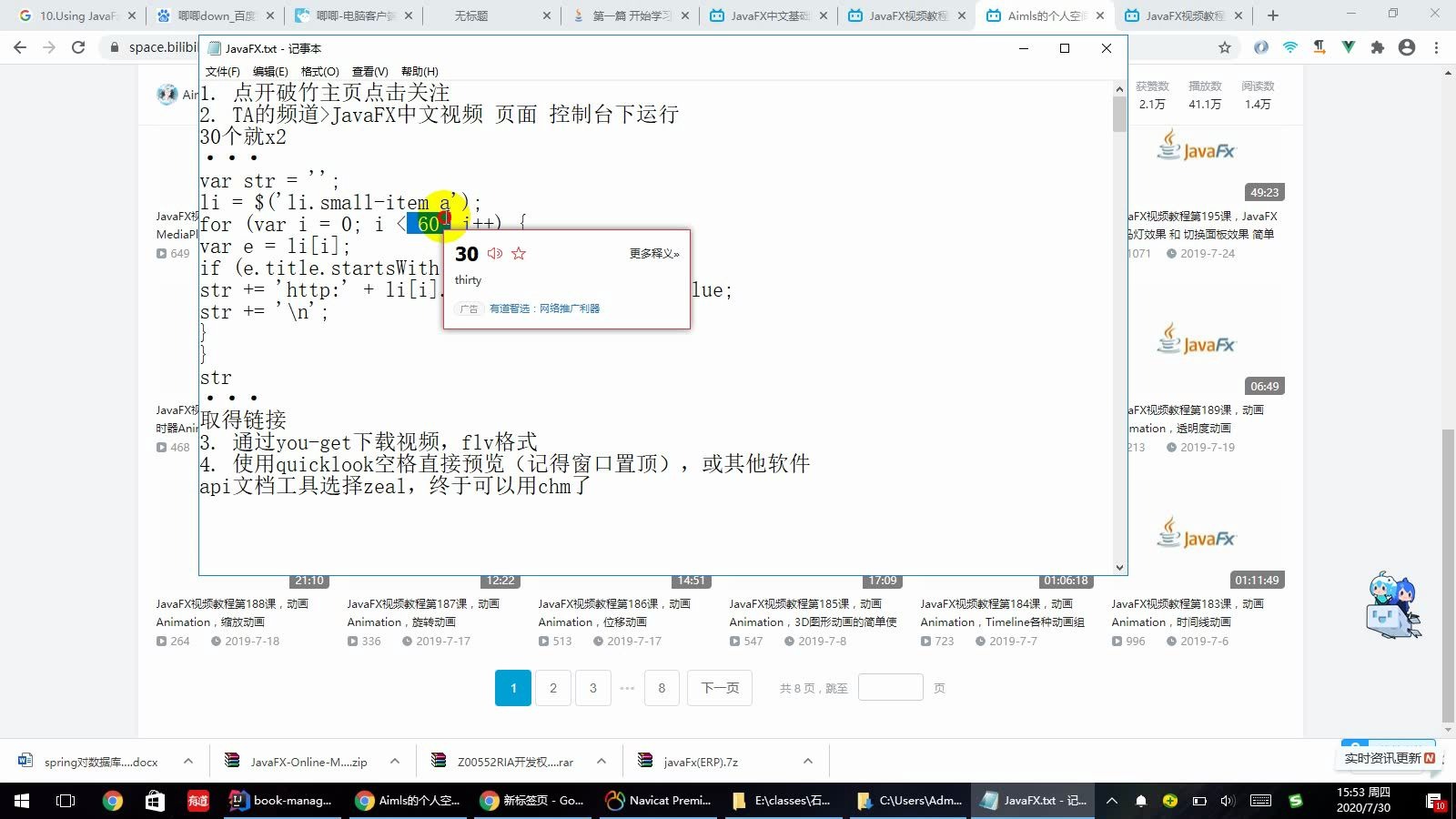 获得B站视频链接方法
