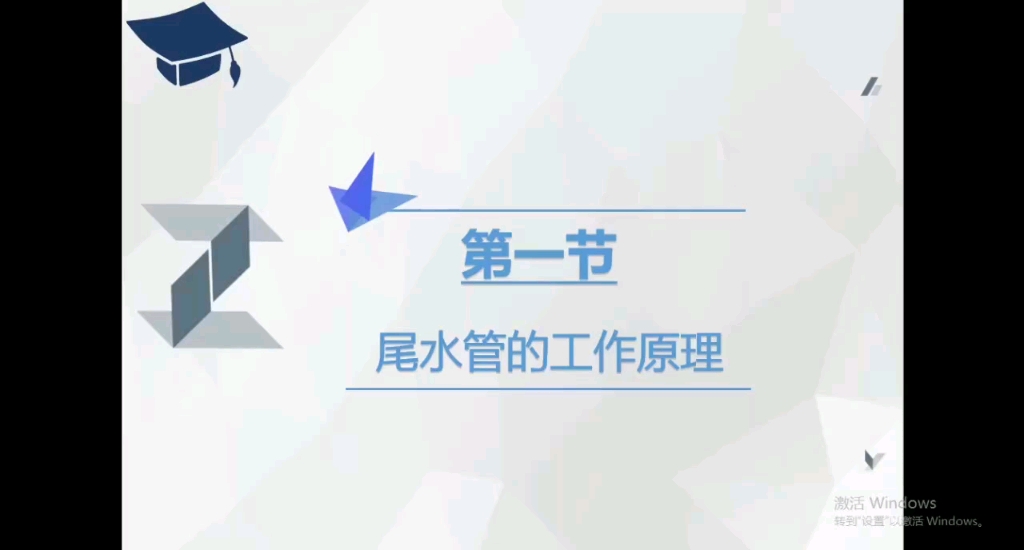 《水力机械及水电站》第3章 水轮机的特性及选型