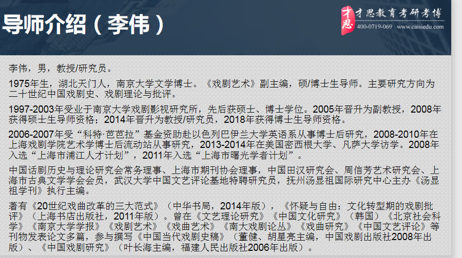 2020年上戏中国戏剧理论发展史论考研分数线什么时候公布