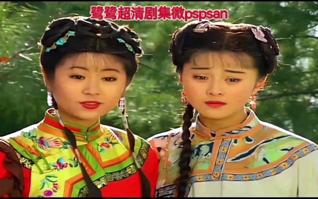 还珠格格1-2部 全屏超清蓝光修复版含过场1080P 白色字幕 收藏级