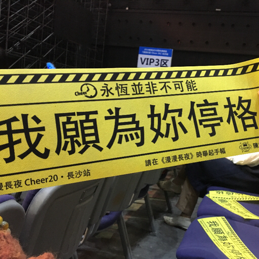陈绮贞cheerego 