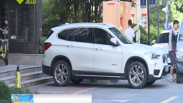 小区内停车乱象丛生 计划错峰停车加强管理