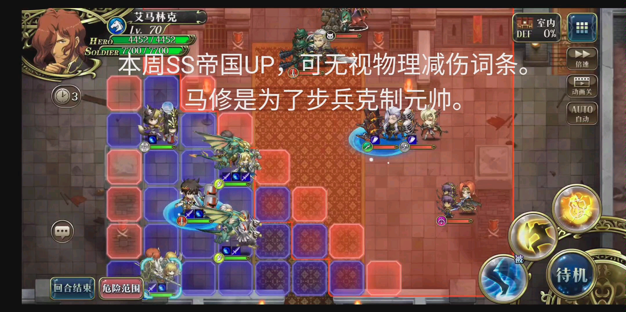 梦幻模拟战 SS5 (2.10)普通练度,基础阵容(马修+SR)