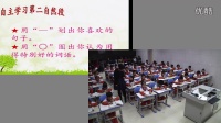 《美丽的小兴安岭》课堂实录