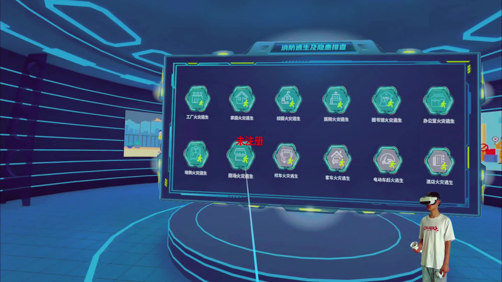 VR工厂消防逃生软件