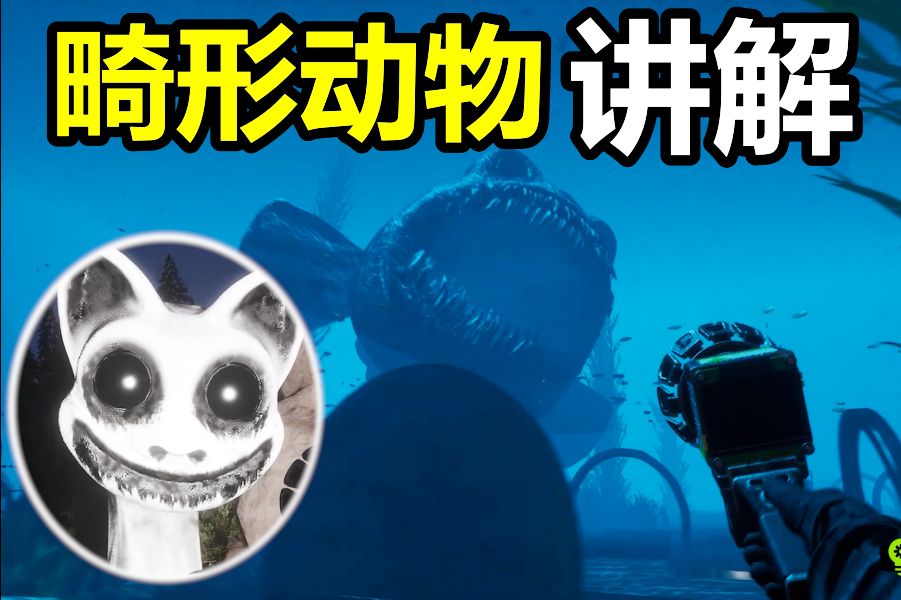 失望透顶!猎奇惊悚的动物园为何如此无趣?《畸形动物园》精华讲解_...