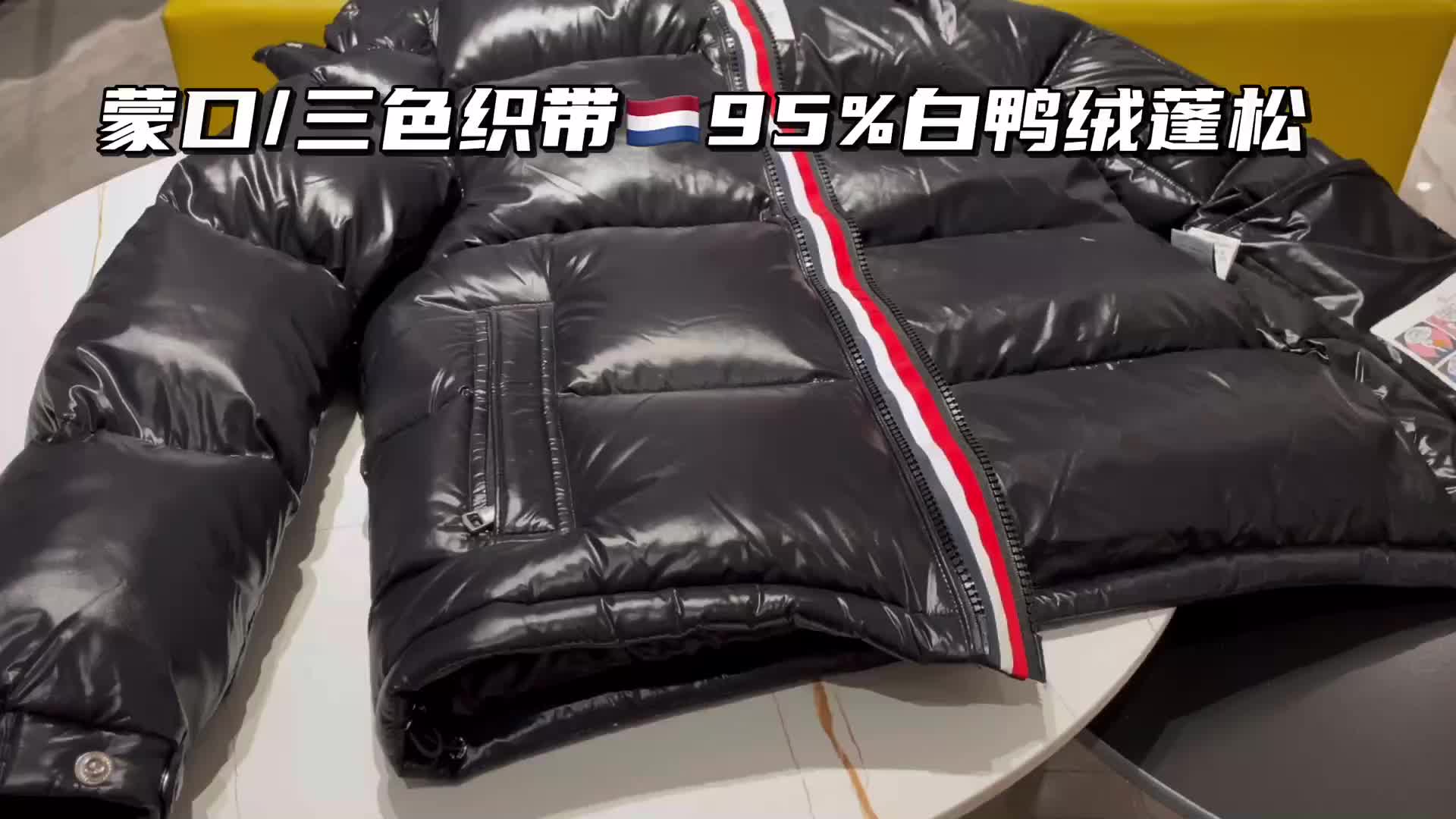 95白鸭绒蓬松度测试Moncer蒙口盟可睐MONTBELIARD三色织带羽绒...