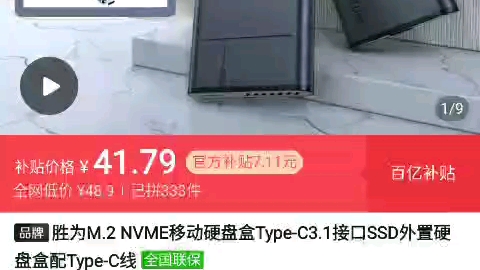 今日车讯,胜为M.2 NVME移动硬盘盒Type-C3.1接口SSD外置硬盘盒配...