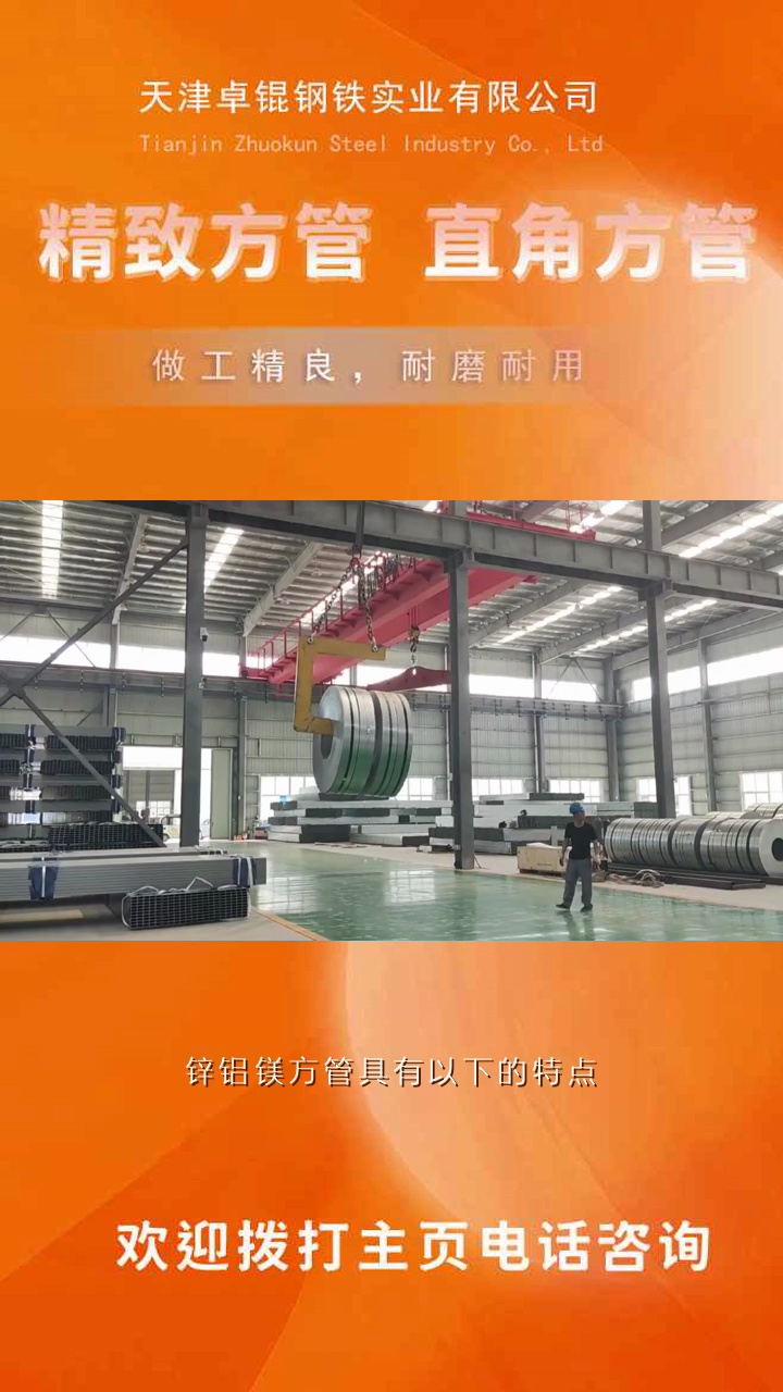 生产厂家 #焊接方矩管 #浙江焊接方矩管 #浙江焊接方矩管厂