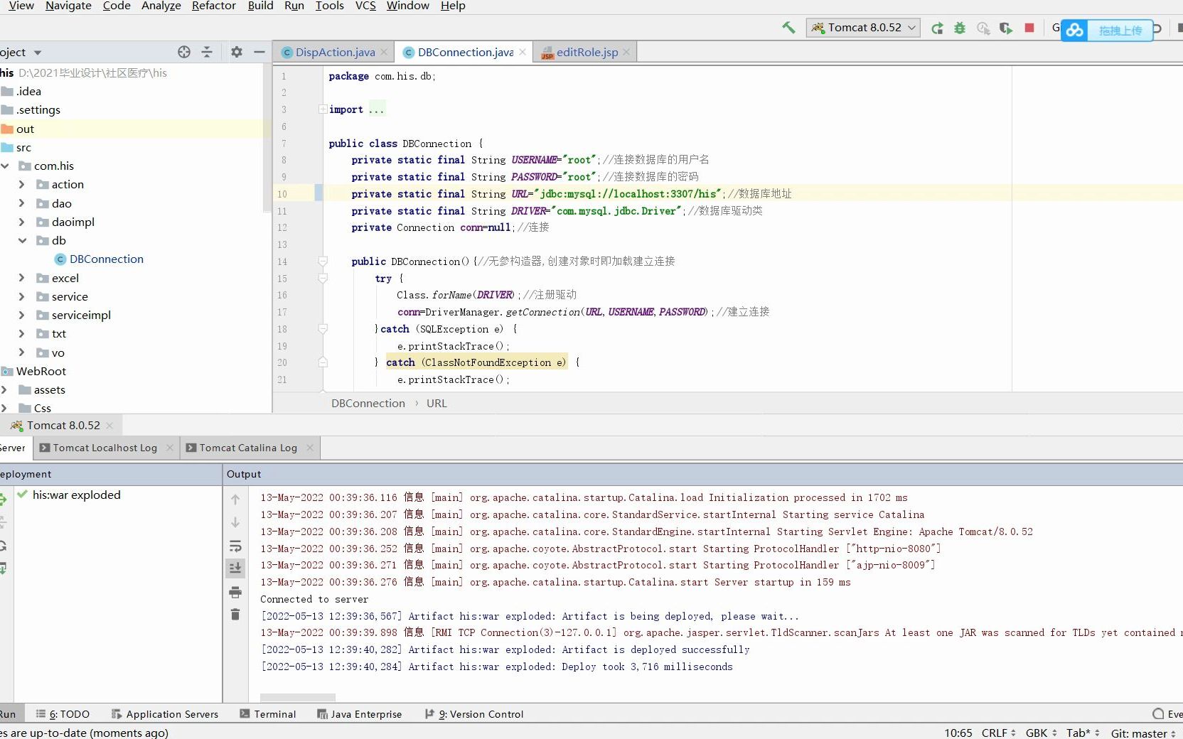 JavaWeb医院信息管理系统